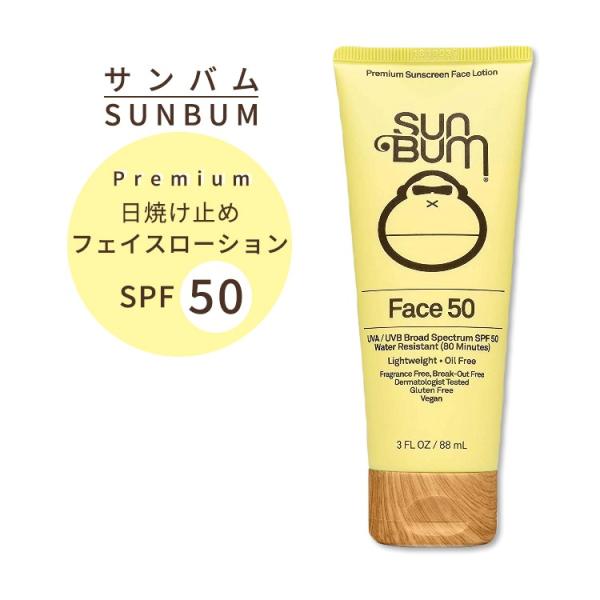 ※メーカーによりデザイン、成分内容等に変更がある場合がございます。▼内容量88ml (3 oz)▼メーカーSunBum (サンバム)▼ご注意・詳しくはメーカーサイトをご覧ください。▼キーワード人気 にんき おすすめ お勧め オススメ ランキ...