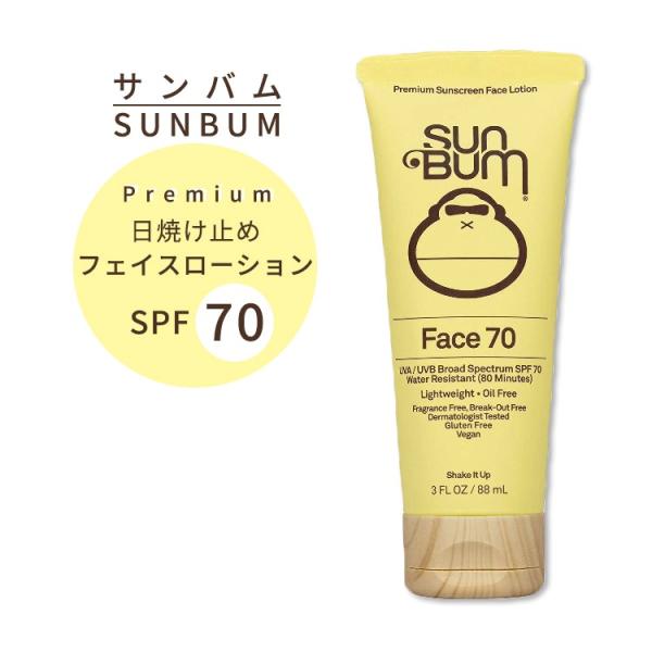 ※メーカーによりデザイン、成分内容等に変更がある場合がございます。▼内容量88ml (3 oz)▼メーカーSunBum (サンバム)▼ご注意・詳しくはメーカーサイトをご覧ください。▼キーワード人気 にんき おすすめ お勧め オススメ ランキ...