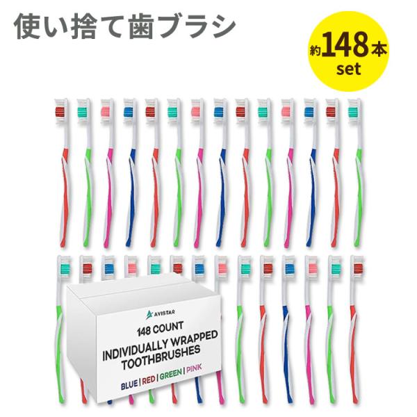 ※メーカーによりデザイン、成分内容等に変更がある場合がございます。▼内容量約148本セット▼メーカーAvistar (アビスター)▼ご注意・詳しくはメーカーサイトをご覧ください。▼キーワードあびすたー ハブラシ はぶらし 歯磨き ハミガキ ...