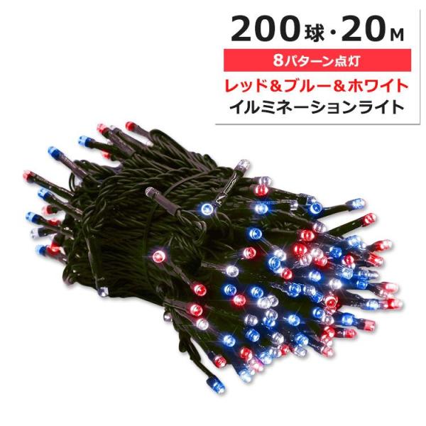 ※メーカーによりデザイン、成分内容等に変更がある場合がございます。▼内容量 / サイズ1個入り / ライト：約20m リード線：約5.1m▼メーカーHOME LIGHTING（ホームライティング）▼ご注意・詳しくはメーカーサイトをご覧くださ...