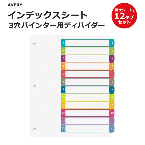 ※メーカーによりデザイン、成分内容等に変更がある場合がございます。▼サイズ約27.9 × 22.9 × 0.3cm (11 x 9 x 0.13インチ) ▼メーカーAvery (エイブリー)▼ご注意・詳しくはメーカーサイトをご覧ください。▼...
