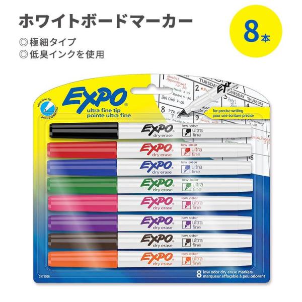 ※メーカーによりデザイン、成分内容等に変更がある場合がございます。▼内容量8本 (8色)▼メーカーEXPO (エキスポ)▼ご注意・詳しくはメーカーサイトをご覧ください。▼キーワードえくすぽ エクスポ えきすぽ 人気 にんき おすすめ お勧め...