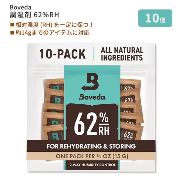 ※メーカーによりデザイン、成分内容等に変更がある場合がございます。▼内容量 / サイズ10個入り / 約5.1 x 5.1 cm (2 x 2 インチ)▼メーカーBoveda（ボヴェダ）▼ご注意・詳しくはメーカーサイトをご覧ください。▼キー...