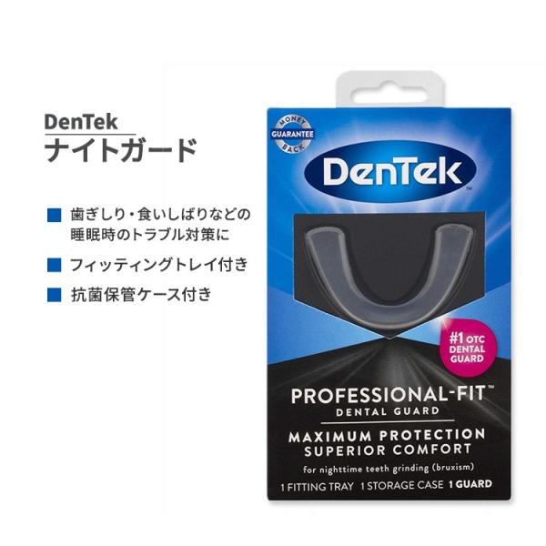 ※メーカーによりデザイン、成分内容等に変更がある場合がございます。▼内容量デンタルガード (1個) + フィッティングトレイ (1個) + 抗菌保管ケース (1個)▼メーカーDenTek (デンテック)▼ご注意・詳しくはメーカーサイトをご覧...