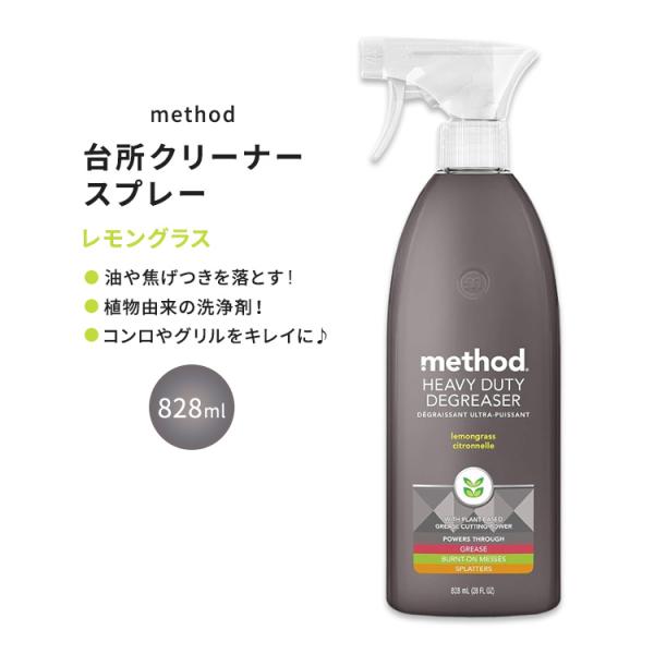 ※メーカーによりデザイン、成分内容等に変更がある場合がございます。▼内容量828ml (28floz)▼アレルギー情報ヘキシルシンナマル▼メーカーMethod (メソッド)▼ご注意・詳しくはメーカーサイトをご覧ください。▼キーワード人気 に...