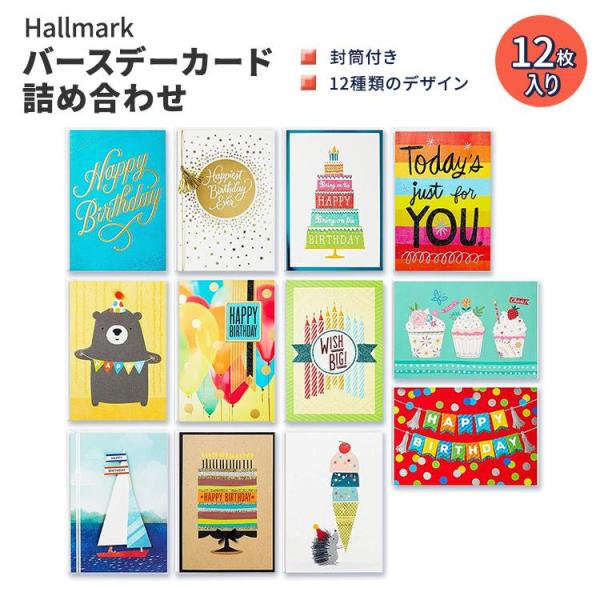 ※メーカーによりデザイン、成分内容等に変更がある場合がございます。▼内容量カード / 封筒 各12枚入り▼サイズ約18.2cm×12.7cm▼メーカーHallmark (ホールマーク)▼ご注意・詳しくはメーカーサイトをご覧ください。▼キーワ...