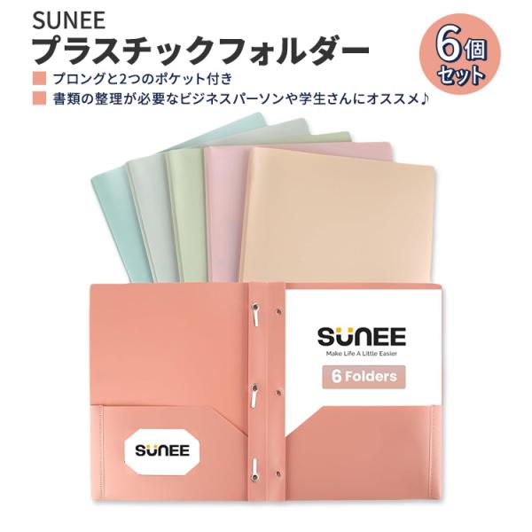 ※メーカーによりデザイン、成分内容等に変更がある場合がございます。▼内容量 / サイズ（開いた状態）6個セット / 約29.2 x 48.2 cm (11.5 x 19 インチ) ▼メーカーSUNEE (スニー)▼ご注意・詳しくはメーカーサ...