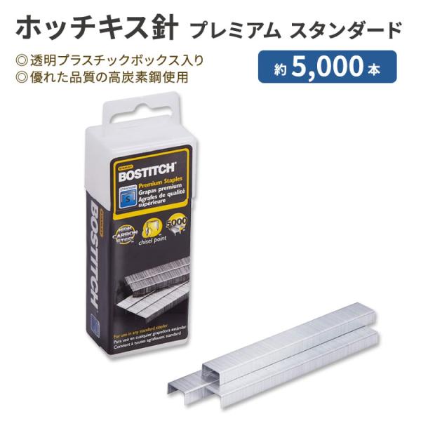 ※メーカーによりデザイン、成分内容等に変更がある場合がございます。▼サイズ約11.4 x 4.1 x 2.5 cm (4.5 x 1.6 x 1.0 inches) ▼メーカーBostitch (ボスティッチ)▼ご注意・詳しくはメーカーサイ...