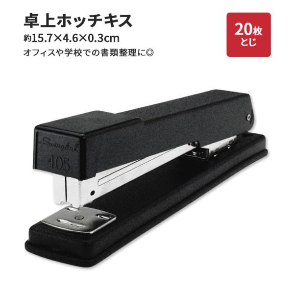 ※メーカーによりデザイン、成分内容等に変更がある場合がございます。▼サイズ約15.7×4.6×0.3cm (6.2×1.8×0.1インチ)▼メーカーSwingline (スイングライン)▼ご注意・詳しくはメーカーサイトをご覧ください。▼キー...