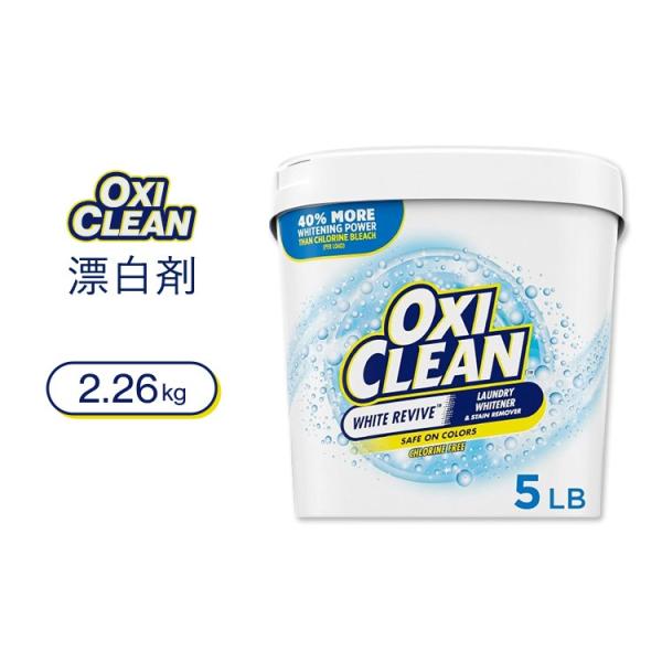 ※メーカーによりデザイン、成分内容等に変更がある場合がございます。▼内容量2.26kg (5 lb)▼メーカーOxiClean (オキシクリーン)▼ご注意・詳しくはメーカーサイトをご覧ください。▼キーワードおすすめ オススメ 人気 にんき ...