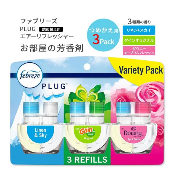 ※メーカーによりデザイン、成分内容等に変更がある場合がございます。▼内容量26ml (0.87 FL OZ)×3パック▼メーカーFebreze (ファブリーズ)▼ご注意・詳しくはメーカーサイトをご覧ください。▼キーワード人気 にんき おすす...