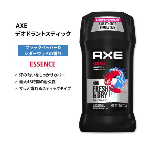 ※メーカーによりデザイン、成分内容等に変更がある場合がございます。▼内容量76g (2.7oz)▼メーカーAXE(アックス)▼ご注意・詳しくはメーカーサイトをご覧ください。▼キーワードあっくす でおどらんと 人気 にんき おすすめ お勧め ...