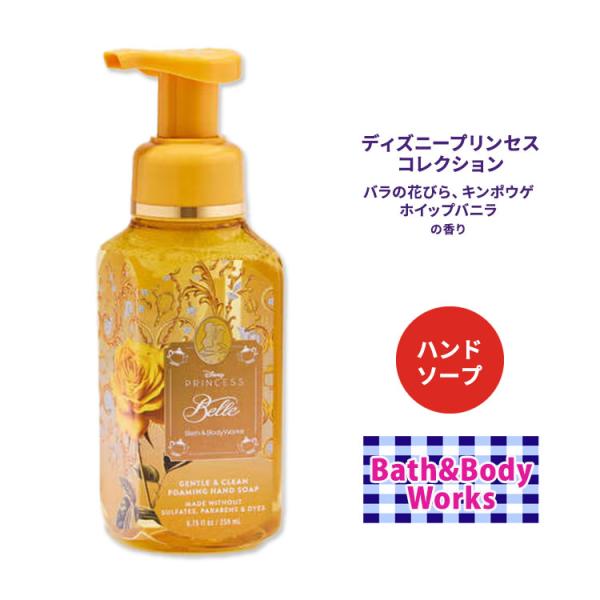 ※メーカーによりデザイン、成分内容等に変更がある場合がございます。▼内容量259ml (8.75 fl oz)▼メーカーBath &amp; Body Works (バスアンドボディワークス)▼ご注意・詳しくはメーカーサイトをご覧ください。...