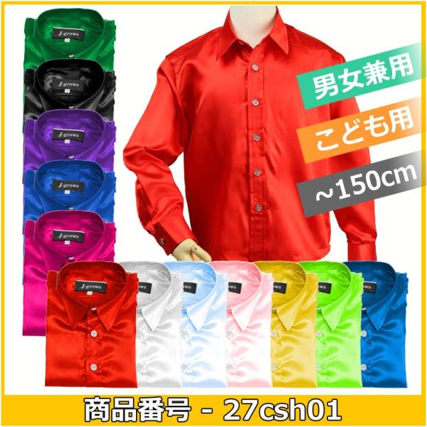 ■商品説明【サイズ】100cm,110cm,120cm,130cm,140cm,150cm☆モデルの身長は111cm、体重は18kg、110cm着用です。【カラー】No.1レッド　　　　　No.2ホワイト　　　　　No.3ライトブルー　　　...