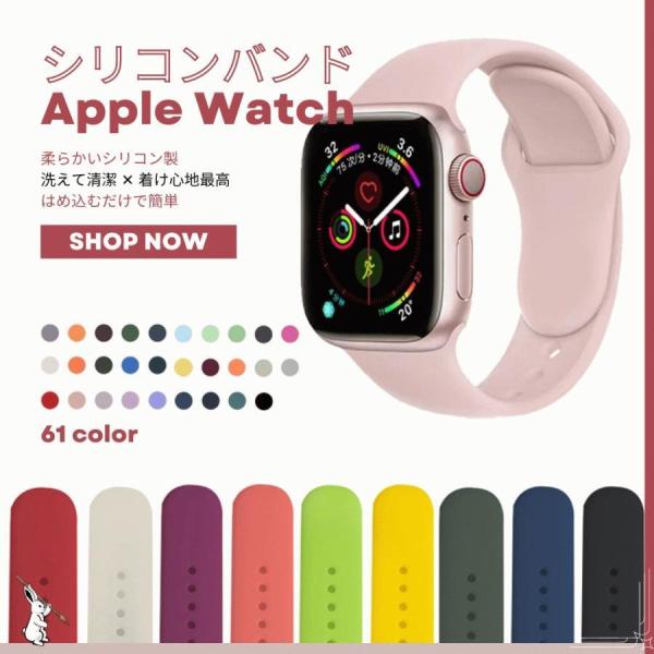★当店の一押し目玉商品です！★■ シリコン製・シリコン製、洗えて清潔、着け心地も最高です！・通気性も抜群です！・Apple Watchをはめ込むだけで簡単にお使いいただけます。・計61色で、選び放題！気分や服装に合わせて、気軽におしゃれを楽...