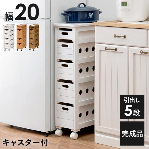 カラー：ホワイトウォッシュサイズ  (約)幅20×奥行40×高さ79cm引出内寸:約幅13×奥行34.5×(浅)4.5(中)10.5(深)12.5ｃｍ素材  主材:桐■天板:タイル付■本体:キャスター付(内2個ストッパー付)【送料無料】※北...