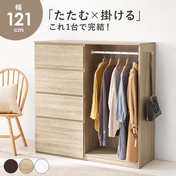 カラー：ナチュラルサイズ  (約)幅121(フック含む127)×奥行42×高さ120cm素材  主材:プリント紙化粧パーティクルボード■お客様組立品■サイドフック付【送料無料】※北海道/沖縄/離島のお届けに別途送料が必要となります。ハンガー...