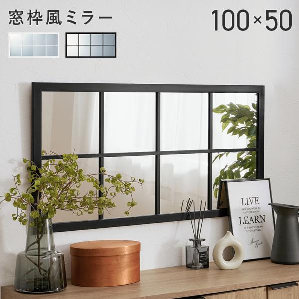 カラー：ブラックサイズ ：(約)幅100×奥行1.5×高さ50cm素材  ミラー:ガラス（飛散防止加工）、フレーム:ポリスチレン■壁掛け式【送料無料】※北海道/沖縄/離島のお届けに別途送料が必要となります。卓上 ミラー 1面鏡 トレー付 卓...