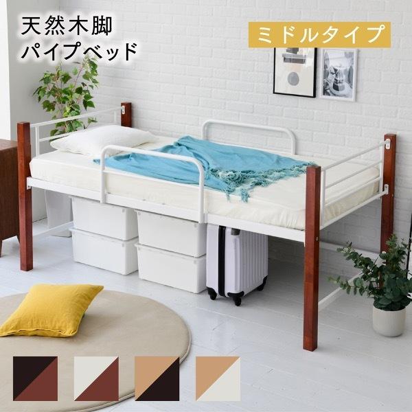 ベッド シングル ロフトベッド 天然木脚 メッシュ床 通気性 床下 ベッド シングル ロフトベッド 天然木脚 メッシュ床 通気性 床下