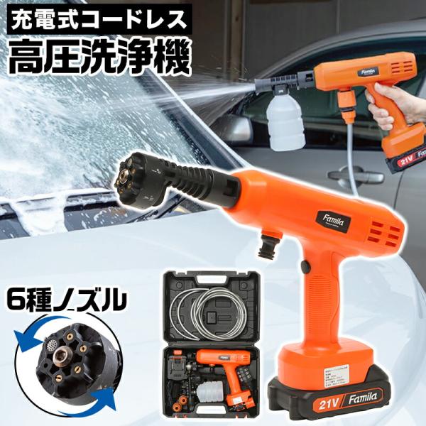 充電式コードレスハンディ高圧洗浄機DX 14点セット水道もコンセントも不要！コードレスハンディ高圧洗浄機で、ベランダやサッシの頑固な汚れもラクラク洗浄！短いノズルで狭い隙間まで届き、強力な水圧で一瞬でピカピカに。ノズルを回せば6種の水流でお...