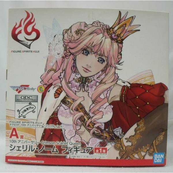 状態Cランク／バンダイスピリッツ