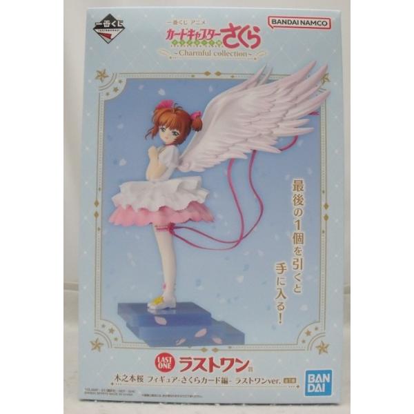 状態Sランク／バンダイスピリッツ