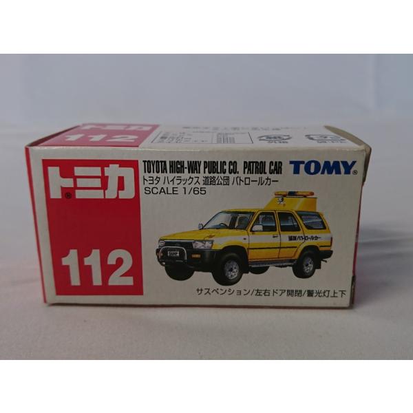 状態Bランク／トミー