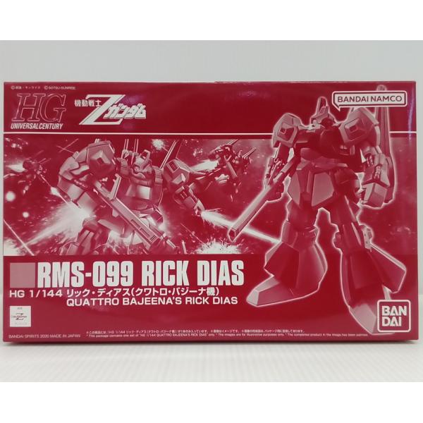 状態Bランク／バンダイスピリッツ