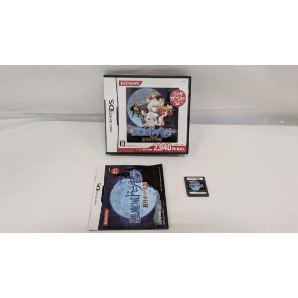 状態Aランク／コナミ