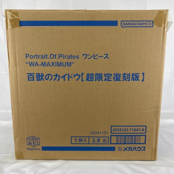 状態Bランク／メガハウス