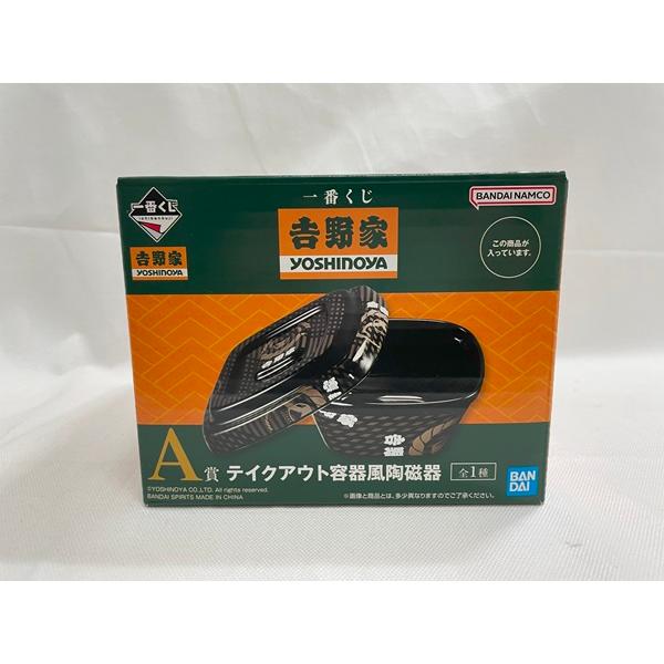 状態Aランク／バンダイスピリッツ