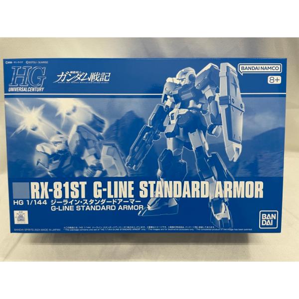 状態Bランク／バンダイスピリッツ