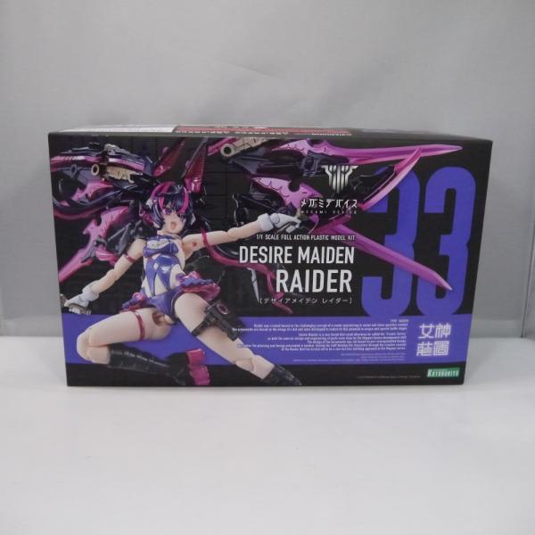 状態Sランク／コトブキヤ