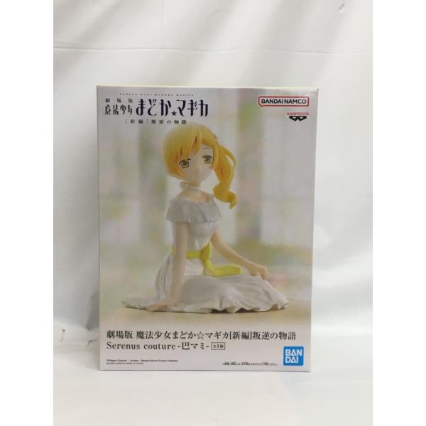 状態Cランク／バンプレスト