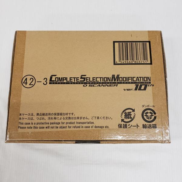 状態Bランク／バンダイ