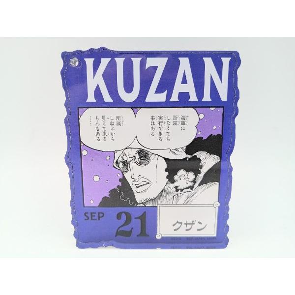 状態Aランク／バンダイスピリッツ