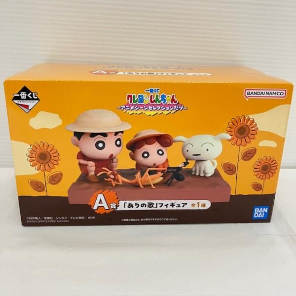 状態Sランク／バンダイスピリッツ