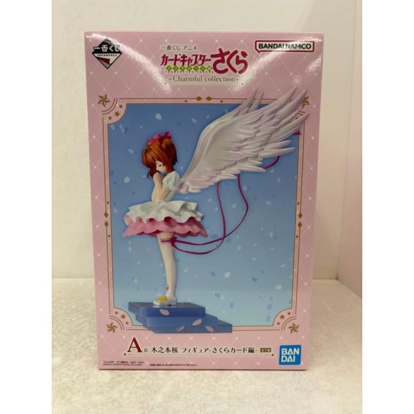 状態Sランク／バンダイスピリッツ