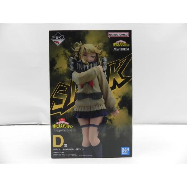 状態Sランク／バンダイスピリッツ