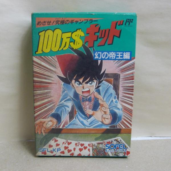 状態Cランク／ソフエル