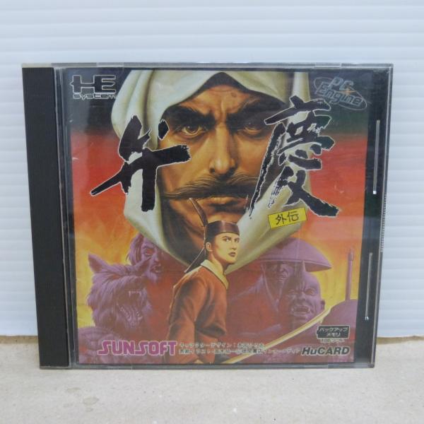 状態Bランク／サンソフト