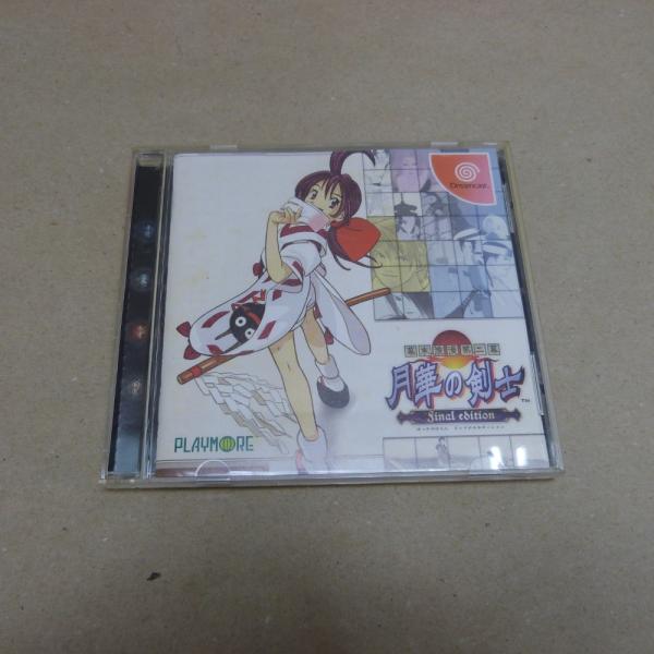 状態Bランク／プレイモア