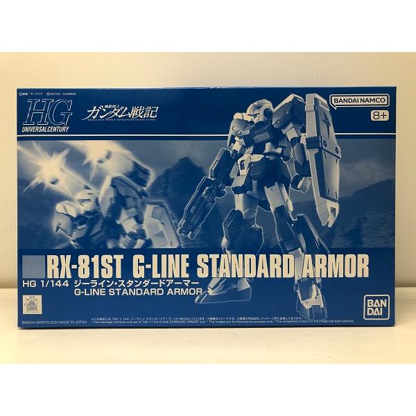 状態Sランク／バンダイスピリッツ