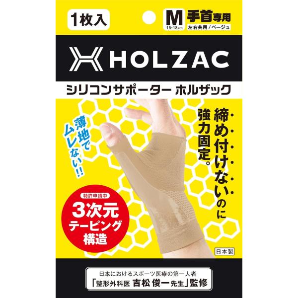 ・強力なサポート力と快適なフィット感：伸縮性のある素材を使用し、国際特許取得の3Dシリコーンテーピングサポートで親指から手首周辺のみをシリコンで固定。サポート力がありながら自在な伸縮により、しっかりフィット。・国際特許取得の3Dシリコーンテ...
