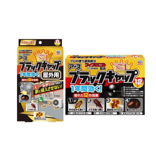 【即効性】置いたその日から効果を発揮するブラック キャップ ゴキブリ駆除剤。ゴキブリがすぐに食いつき、短期間で駆除が可能です。これにより、ゴキブリの出現頻度が大幅に減少し、快適な生活空間を取り戻せます。 2. 【高い食いつき率】食いつき2....