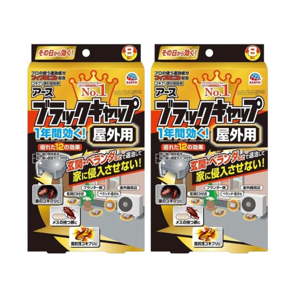 お外に置いてお外で駆除するブラック キャップ！ 侵入経路に設置することで、ゴキブリの侵入を防ぎます。 【注意事項】 ●定められた用法及び用量を厳守してください。 ●皮膚、飲食物、子供のおもちゃ、飼料等に触れないようにしてください。 ●万一、...