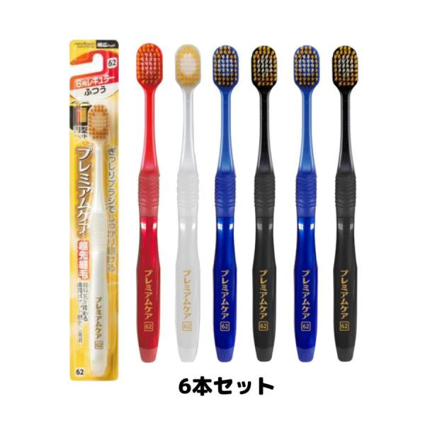 ※　6本セット　アソートの為色は指定が出来ません※毛のかたさ　ふつう※生産国　　　日本製※メーカー　　エビス株式会社幅広ヘッドの形状にすることで、接触面積が広く、簡単に効率よく歯垢を除去。ハブラシの常識を変える幅広ヘッドの「プレミアムケアシ...