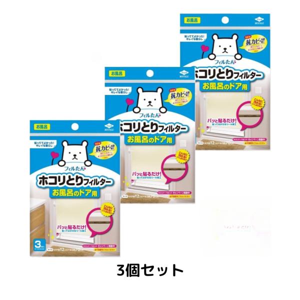 サイズ：タテ約12cm×ヨコ約70cm抗カビ&amp;抗菌加工不織布を使用しています。粘着タイプのフィルターなので、取付けがシールのように簡単に行えます。4901987254065