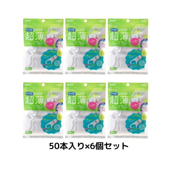 ※6個セットになります●フロス部分に薄くて切れにくいPTFE素材を採用。●薄さ約0.1mmの超薄テープ状フロスの為、歯間が狭くてもスムーズに入ります。●幅広ハンドル●フロスを使ったことのない初心者の方にオススメ。薄さ約0.1mm!狭い歯間に...