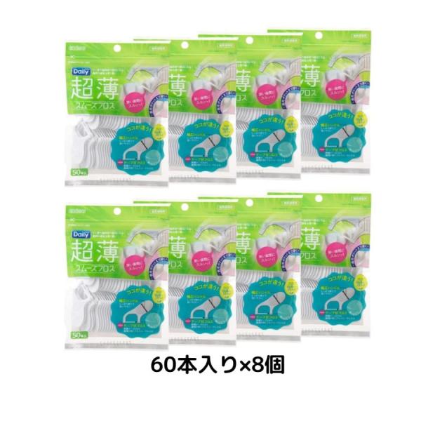 ※8個セットになります●フロス部分に薄くて切れにくいPTFE素材を採用。●薄さ約0.1mmの超薄テープ状フロスの為、歯間が狭くてもスムーズに入ります。●幅広ハンドル●フロスを使ったことのない初心者の方にオススメ。薄さ約0.1mm!狭い歯間に...